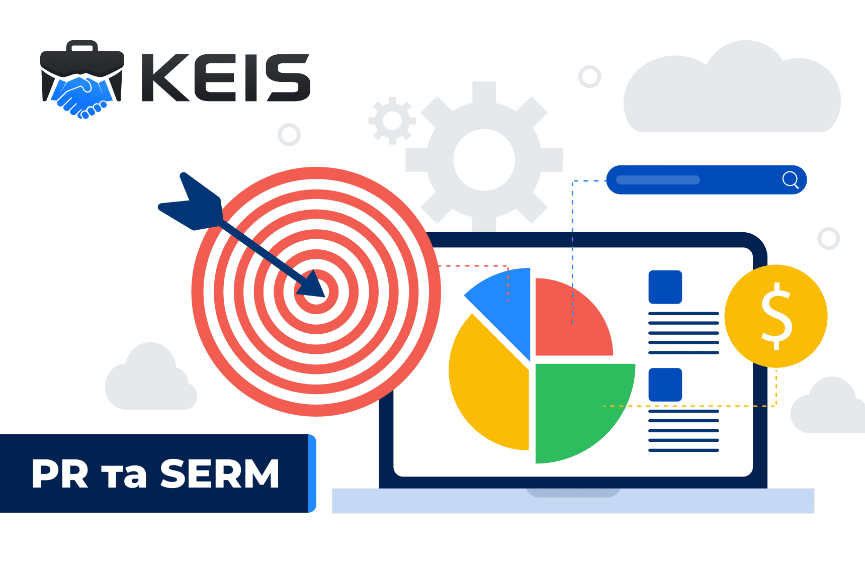 Замовити SERM послуги, керування репутацією в інтернеті, ціна